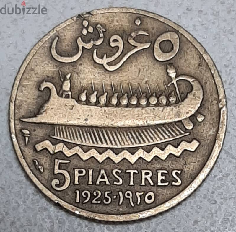 1925 دولة لبنان الكبير - 5 غروش - Antiques & Collectibles - 115861850