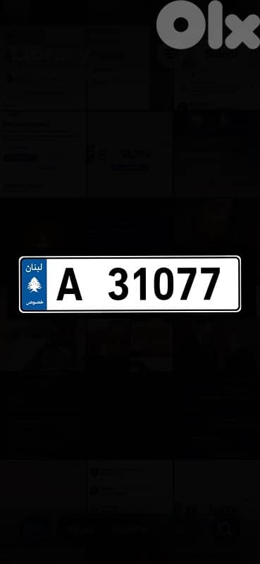 Car Plate Number - Number Plates - 116714717