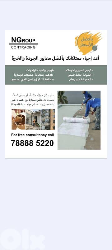 Maintenance - Home Improvements & Repair - 116729200