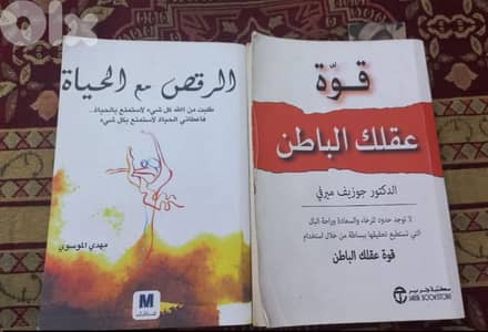أغراض مستعمل - Books for sale in Kfarchima | olx Lebanon